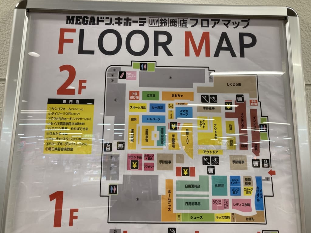 【鈴鹿市】8月閉店MEGAドン・キホーテ UNYの「アピタクロージング鈴鹿」の跡地に変化が！何の売り場に？ | 号外NET 鈴鹿市・亀山市